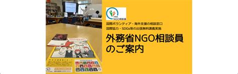 特定非営利活動法人ngo福岡ネットワーク 福岡から世界へ、世界から福岡へ