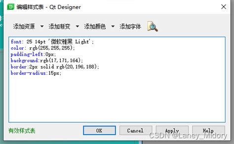 Pyqt5页面美化全流程摸索（一）——为控件修改样式及自定义一张图片作为背景pyqt5界面美化 Csdn博客