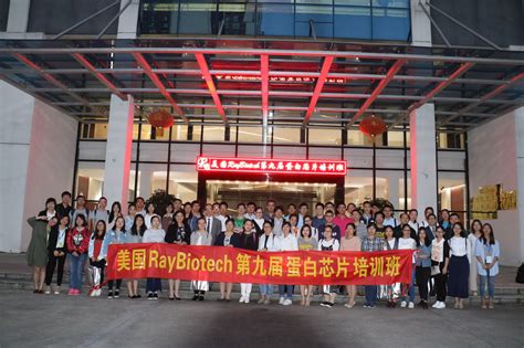 瑞博奥（广州）生物科技股份有限公司公司主页