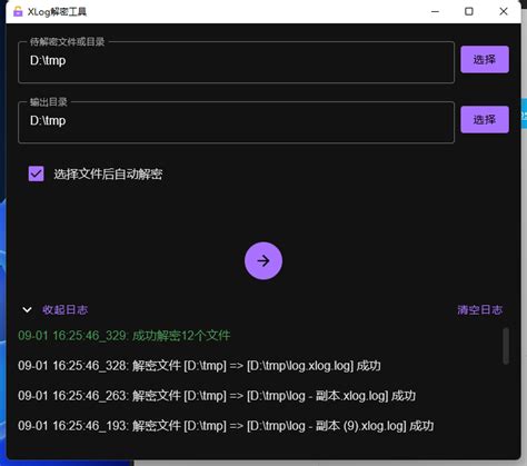 GitHub virogu XLogDecoder Compose版 XLog解密工具
