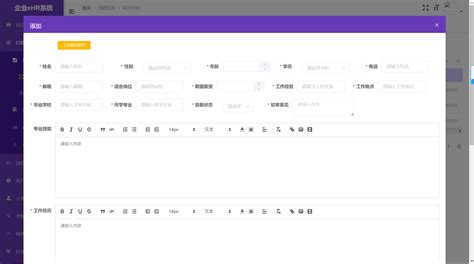 基于javavue的人力资源管理系统（源码及功能分析）java 员工考勤系统 代码下载 Csdn博客