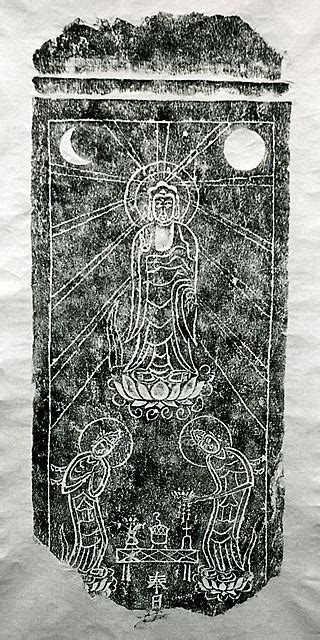 川口の文化財 阿弥陀三尊図像月待供養板碑
