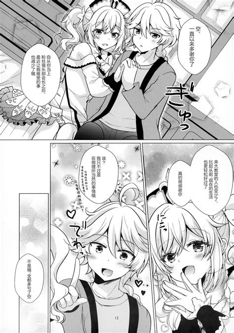 Ore No Kanojo Wa Ore No Oshi Page 10 Nhentai Hentai Doujinshi And