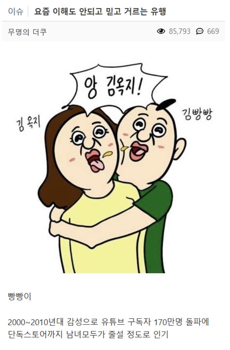 커뮤하는 여자들이 요즘 극혐하는 유행 Vortex Gaming