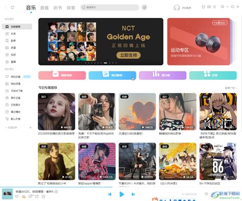 酷狗音乐如何设置在我的电脑显示 酷狗音乐电脑版设置在我的电脑显示的方法教程 极光下载站