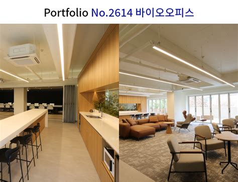 회사 사무실 오피스 카페테리아 라운지 인테리어 디자인 시공사례
