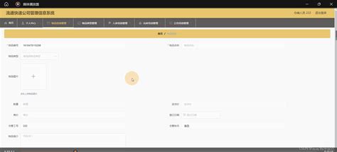 ssm php node python流通快递公司管理信息系统 python快递信息系统 csdn博客