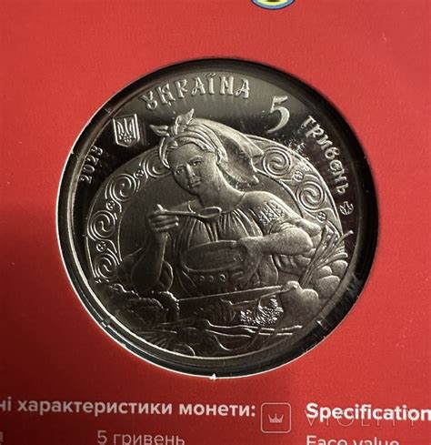 Український борщ Монета НБУ 5 гривень 2023 116025988 купити Violity