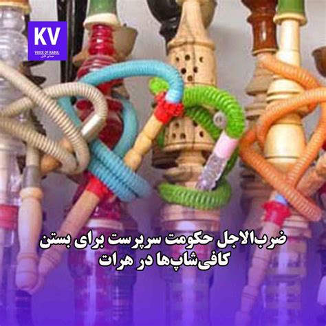 Voice Of Kabul صدای کابل On Twitter منابع محلی در هرات می‌گویند که