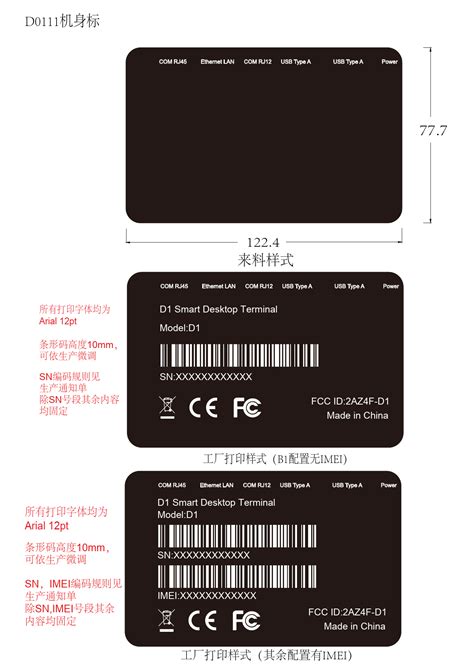 Kozen D1 Smart Pos Device User Guide