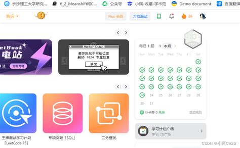 学院打卡力扣每日一题21天打卡第一天 力扣每日一题打卡 CSDN博客