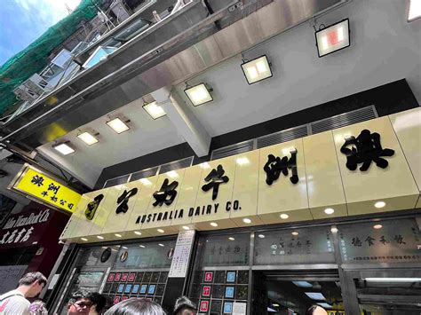 香港佐敦美食｜澳洲牛奶公司，必點炒蛋、燉奶，排隊名店到底好不好吃？ Wander With Debbie