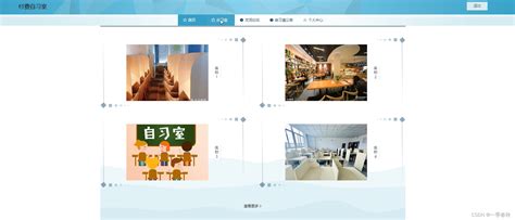 【毕业设计】基于springbootvue的付费自习室管理系统的设计与实现 Csdn博客