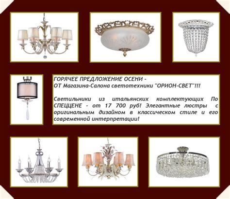 Свет в Самаре. Распродажа люстр со скидкой, светильников, ламп в Самаре ...