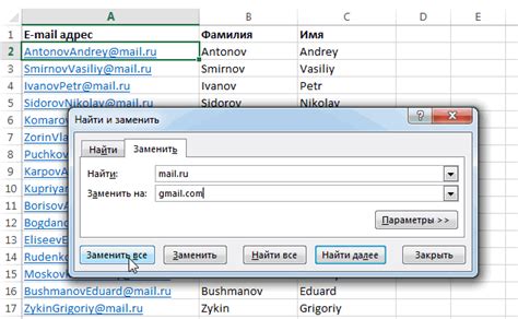 Функция замена в Excel