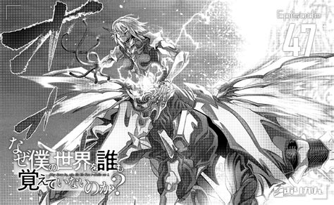 漫画更新 コミカライズ版なぜ僕の世界を誰も覚えていないのか 第46話後編が掲載されているコミックアライブ12月号ありかん 漫画版なぜ