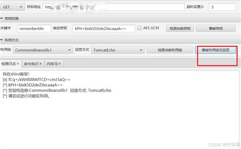 Shiro 721—漏洞分析cve 2019 12422 竹等寒 博客园