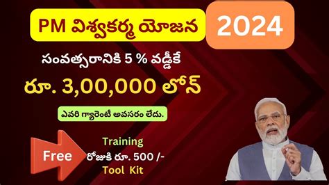 Pradhan Mantri Vishwakarma Yojana Details Explained Youtube