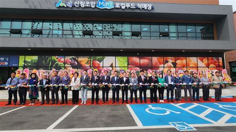 포천시산림조합 임산물유통센터 숲의 향기 준공 포천매일뉴스