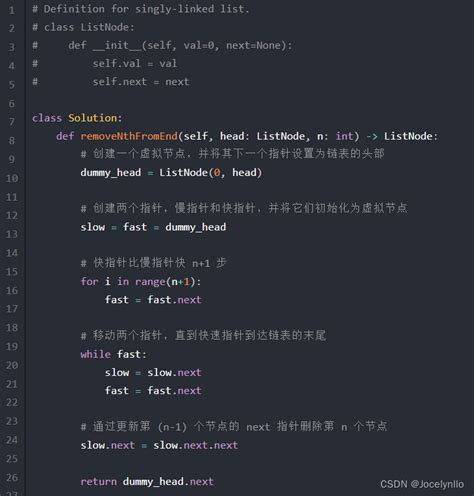 代码随想录算法训练营day5 Leetcode 24 两两交换链表中的节点 19删除链表的倒数第n个节点 0207 链表相交