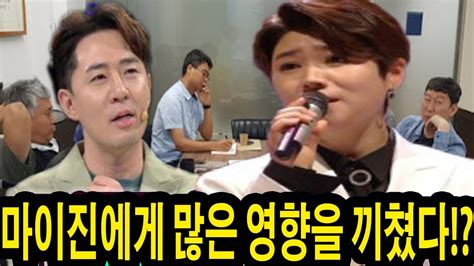 Tv조선 대표가 긴급회의 열었다 미스쓰리랑 출연자들에 관해서는당장 멈춰야 한다 마이진에게 많은 영향을 끼쳤다