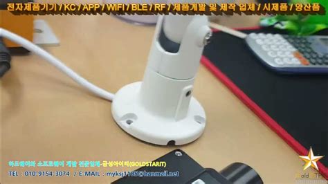 검사기기 제품 개발 측정기기 측정시제품 Pcb 제어기 컨트롤러 개발업체2 Youtube