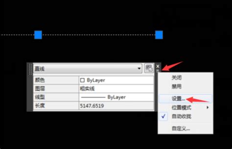 cad2017怎么关闭绘图窗口里的属性快捷特性面板 360新知
