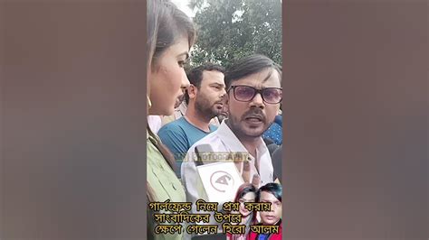 রিয়া মনির সাথে কি সম্পর্ক প্রশ্ন করায় ক্ষেপে গেলেন হিরো আলমfunny