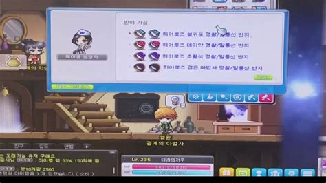 메이플 스토리 페어리 브로의 황금마차 108일차 출석 보상 히어로즈 명찰 말풍선 선택권 사용영상 Youtube