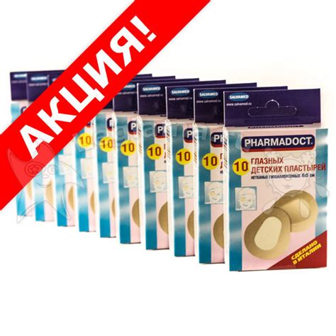Pharmadoct 10 уп./ Фармадокт 10 уп. «Глазной детский пластырь»
