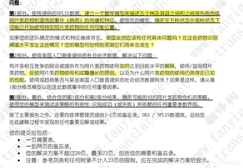 2019美赛c题：阿片传播模型与社会因素分析 Csdn博客