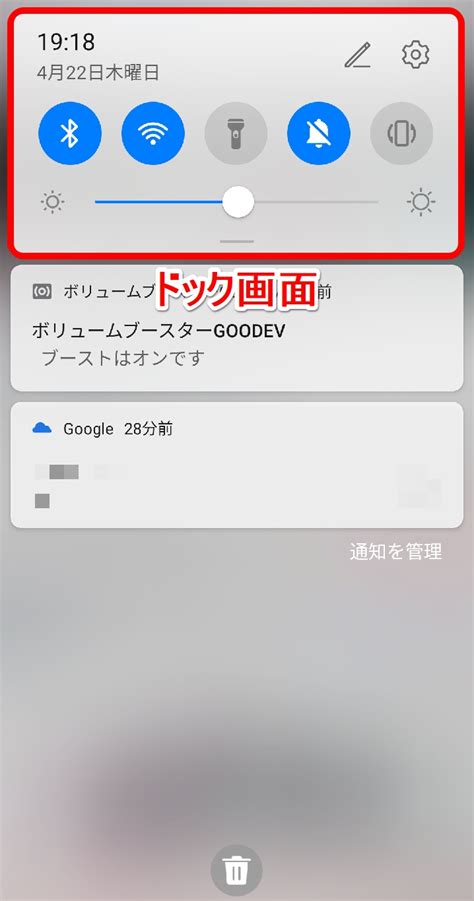 【android】音量を大きく・小さくしたい！制限を解除する方法 Apptopi