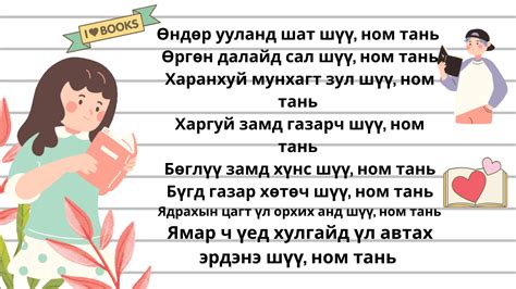 Гэгээн өглөө сайн Горькийн нэрэмжит 1 р салбар номын сан