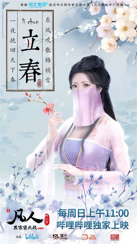 Pin Oleh Ily Zhang Di Dong Hua Chinese Gadis Fantasi Fantasi Gadis