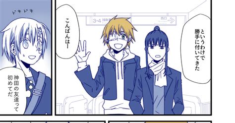 Dgray Man 現パロ神アレ とりうみいたちのマンガ 漫画 Dグレ 神アレ Pixiv