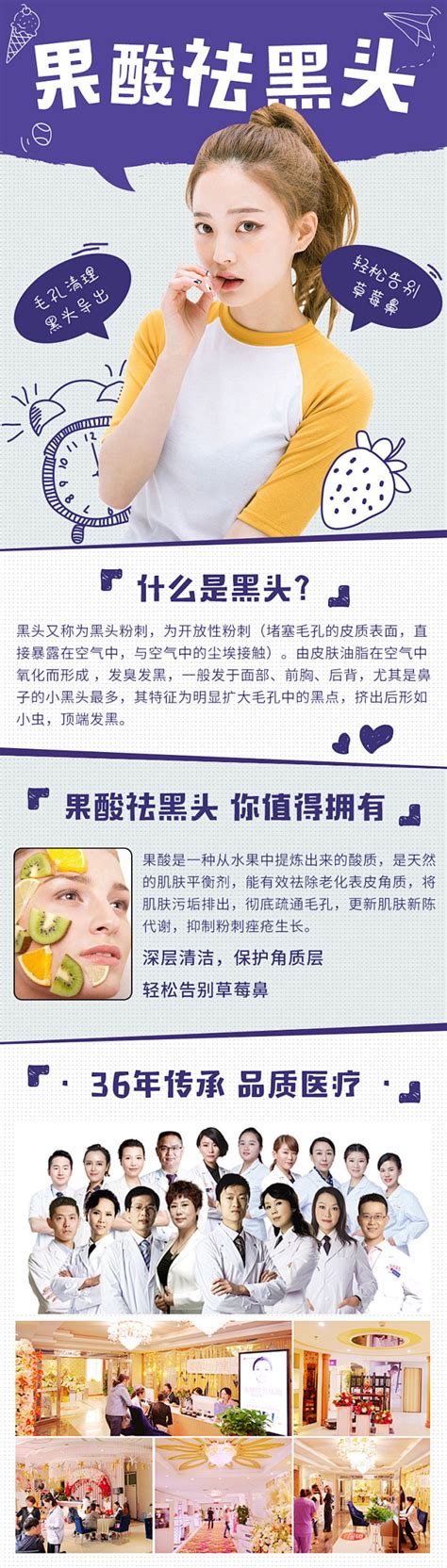 新氧更美美团医美整形美容电商详情页落地页专题页专场主图