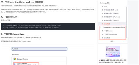 Scrapy爬虫实战（二）： 结合selenium实现动态加载网页数据采集（详细解说爬取过程以及完整代码）scrapy Selenium