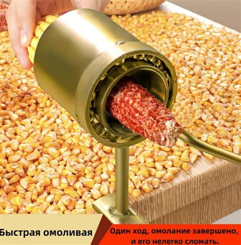 Лущилка для кукурузы - купить по низким ценам в интернет-магазине OZON ...