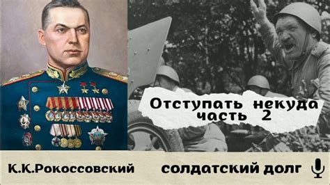 Отступать некуда часть 2 - YouTube