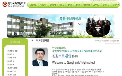 강일여자고등학교 학생 자치회 Hey 모두들 안녕 오늘이 무슨 날인지 아늬 2016년 5월 6일