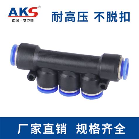 AKS气管接头气动快速塑料快插PK4 6 PK8五通接外径PK10 PK12 K型 虎窝淘