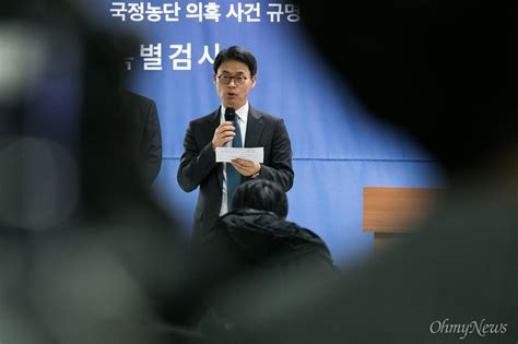 박근혜 정부의 최순실 등 민간인 국정농단 사건 수사 오마이포토