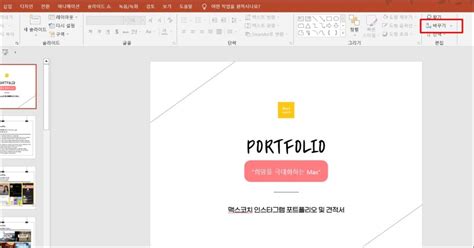 Ppt 글꼴 한번에 바꾸기 야근하기 싫다면 필독 네이버 블로그