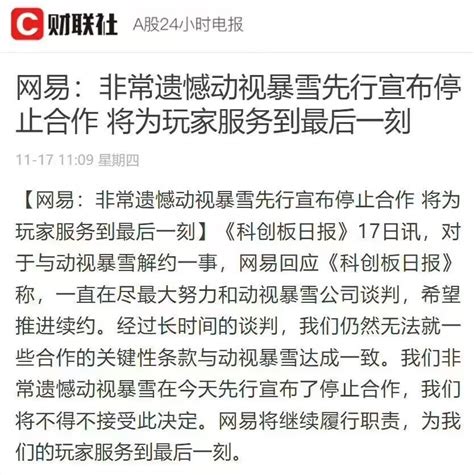 大家觉得网易暴雪还会续约吗？ 178