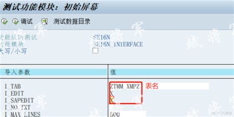 Se11se16n修改表数据斌将军的技术博客51cto博客