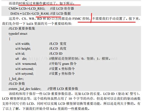 stm32驱动液晶（ili9320） 源自正点原子（笔记） csdn博客
