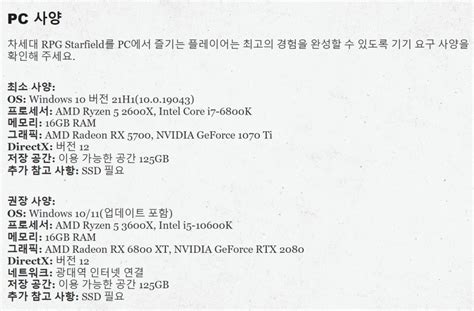 우주탐험 게임 ‘스타필드 인텔 13세대 코어 프로세서로 플레이하기 에누리 쇼핑지식 뉴스