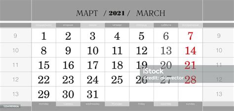 2021년 3월 2021년 의 캘린더 분기별 블록 벽 달력 영어와 러시아어 주는 월요일부터 시작됩니다 0명에 대한 스톡 벡터