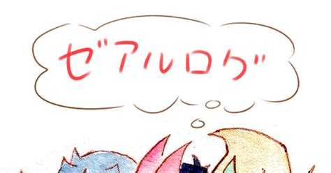 遊戯王zexal女性向け ゼアルログ4腐 スッのマンガ アス遊96 究極体zexal Ⅳ遊 Pixiv