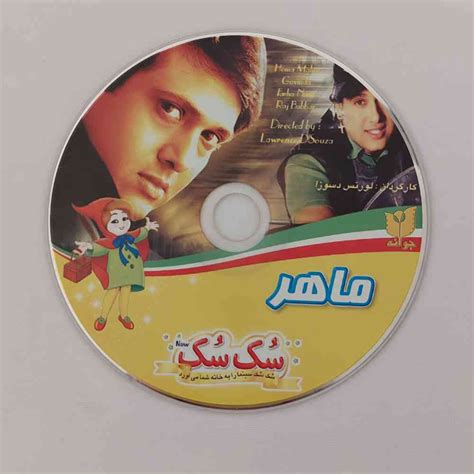خرید قیمت Cd فیلم سینمایی ماهیر Maahir فیلم هندی ماهر با دوبله فارسی